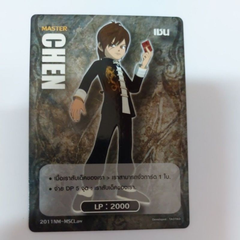 การ์ดไดโนมาสเตอร์แยกใบ Master CHEN การ์ดเคลือบ เหมาะสำหรับสะสม | Shopee ...