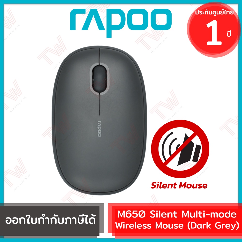 Rapoo M650 Silent Multi-mode Wireless Mouse (Black) เมาส์ไร้สาย สีดำ ...