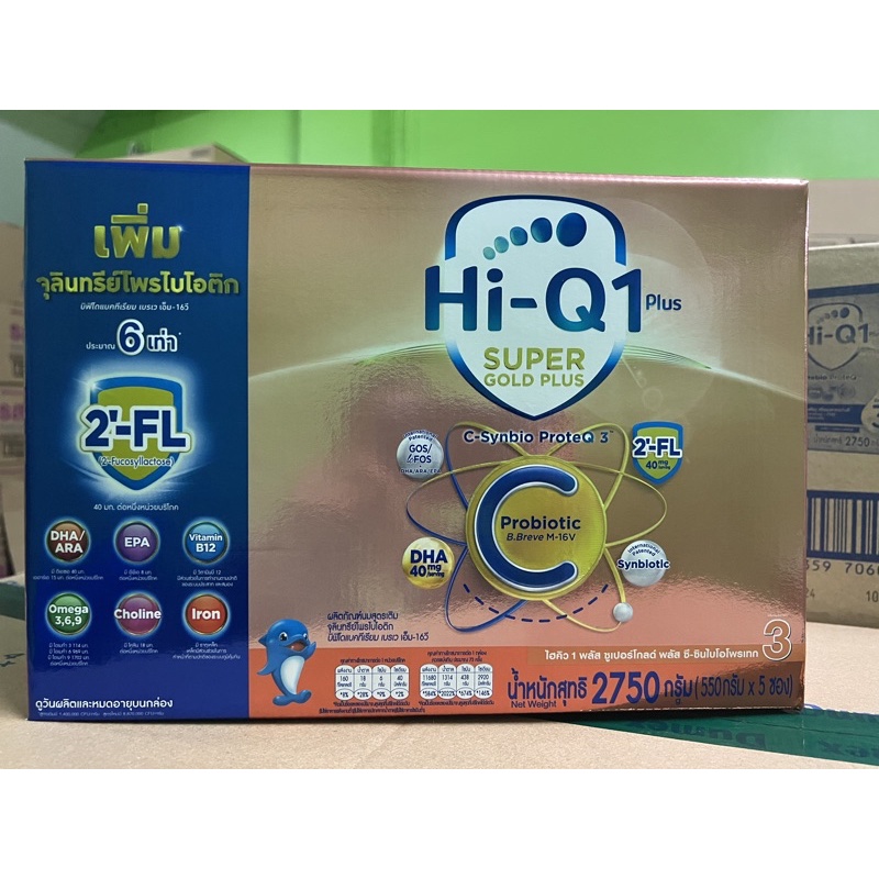 Hi-Q 1 Plus Super Gold Plus C-Synbio ProteQ3 ไฮคิวชุปเปอร์โกล์ดพลัสซีสูตร3 ขนาด2750กรัม | Shopee ...