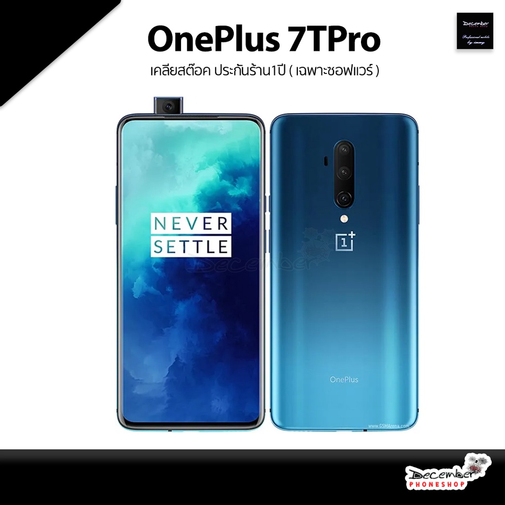 OnePlus 7TPro สินค้าศูนย์ ( เคลียสต๊อค ) Ram 8/128GB [ Service ร้านค้า 1ปี | Shopee Thailand