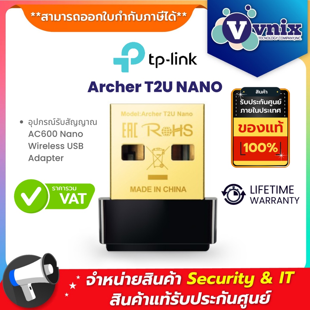 Archer T2U NANO TP-Link อุปกรณ์รับสัญญาณ AC600 Nano Wireless USB ...