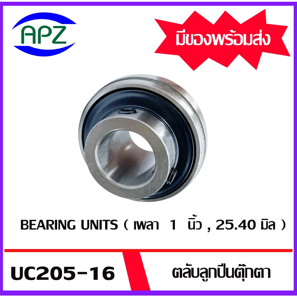 Bearing Units UC201-8 UC202-10 UC204-12 UC205-14 UC205-16 ตลับลูกปืนตุ๊กตาใช้สำหรับเพลานิ้ว ...