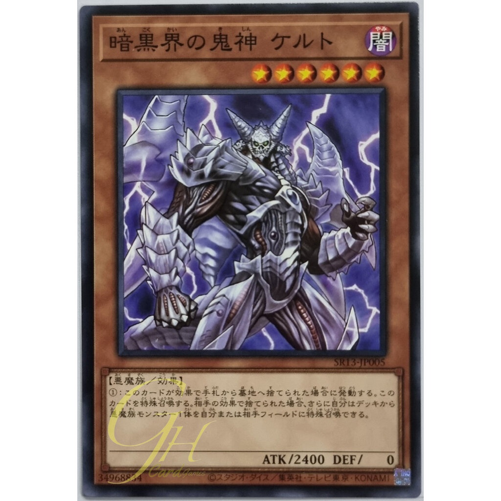 Yugioh [SR13-JP005] Lucent, Netherlord of Dark World (Common) | Shopee Thailand