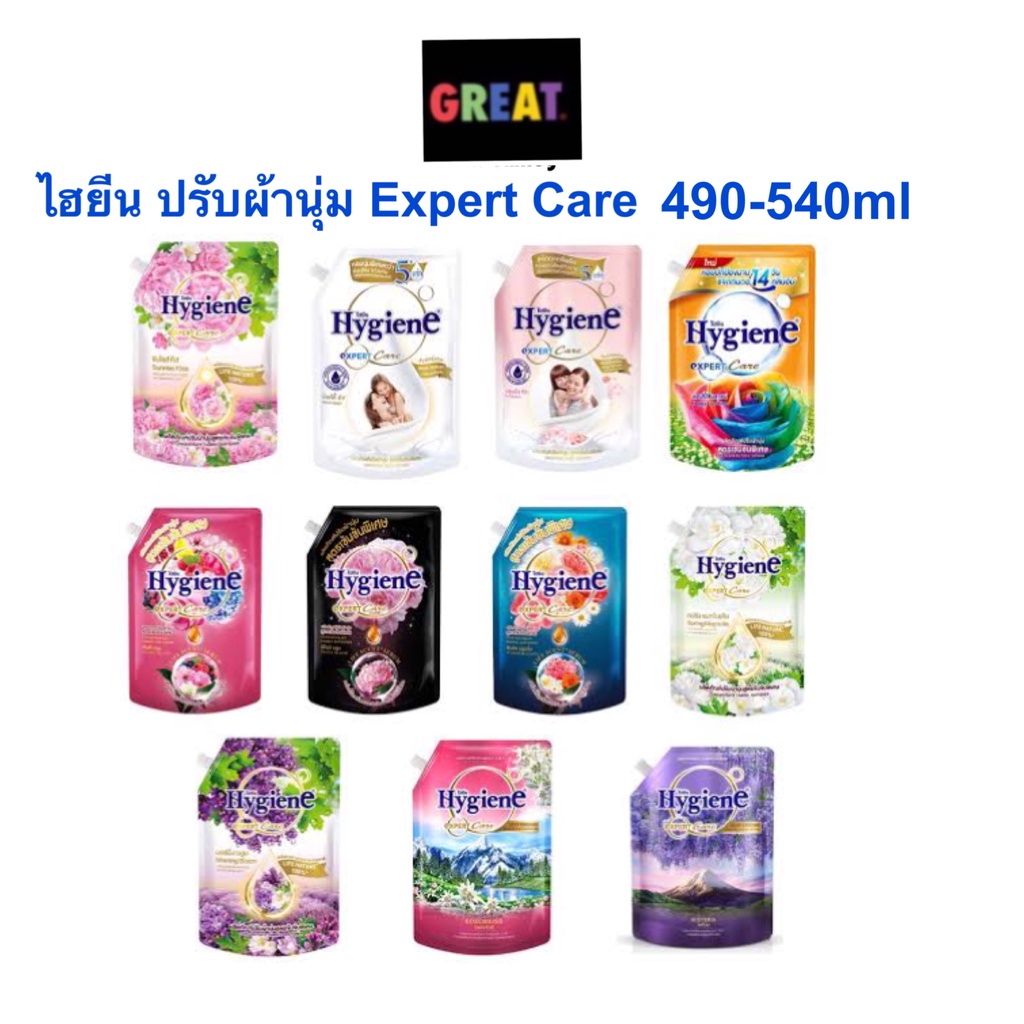 480-520 มล. น้ำยาปรับผ้านุ่ม ไฮยีน ปรับผ้านุ่ม Hygiene Expert Care ครบทุกสูตร | Shopee Thailand