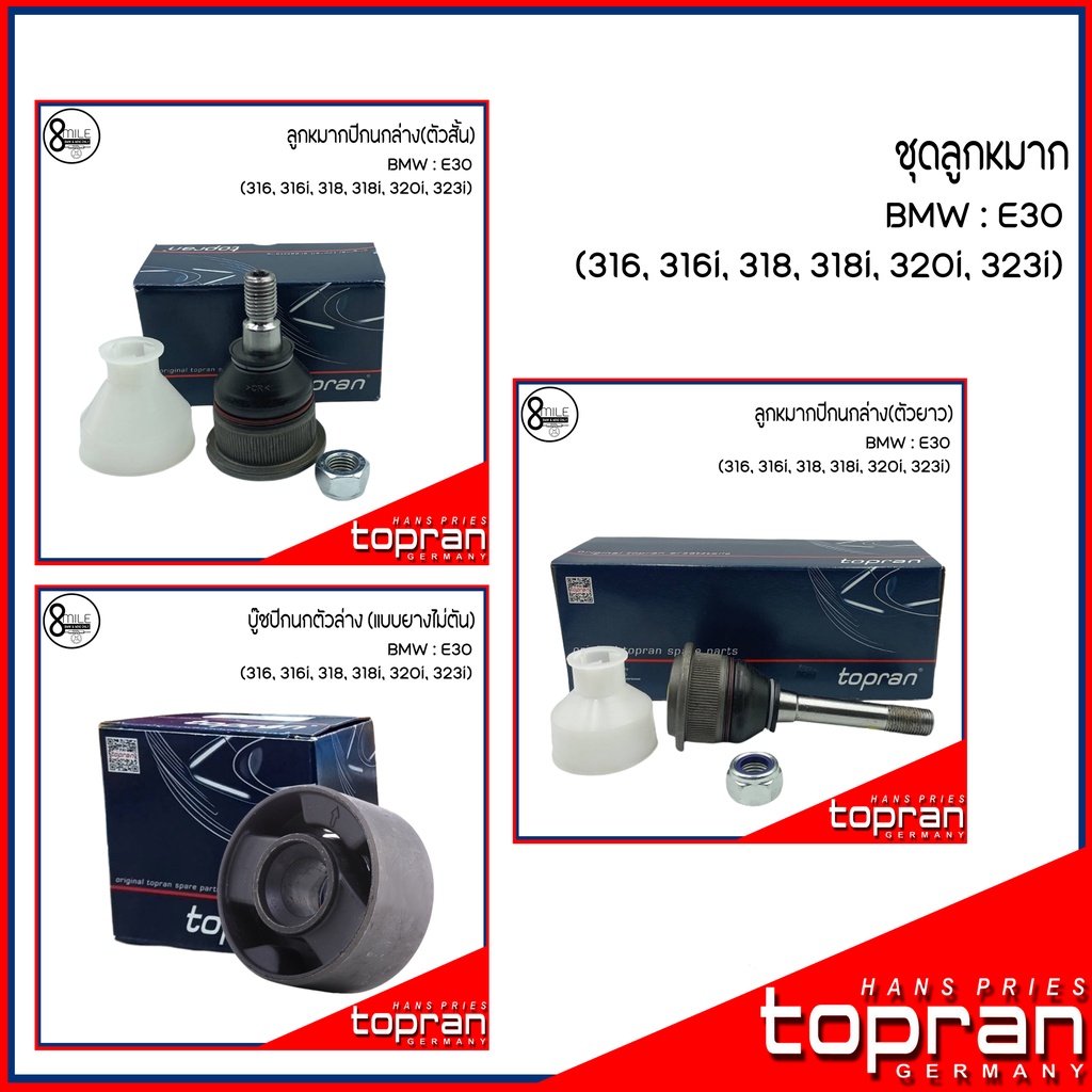 BMW ลูกหมากปีกนก / บูชปีกนก(ยางไม่ตัน) สำหรับรุ่น E30 ( 316, 316i, 318 ...