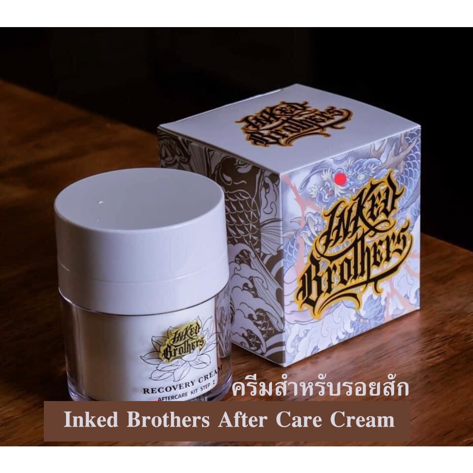 Inked Brothers After Care Cream ครีมสำหรับรอยสัก | Shopee Thailand
