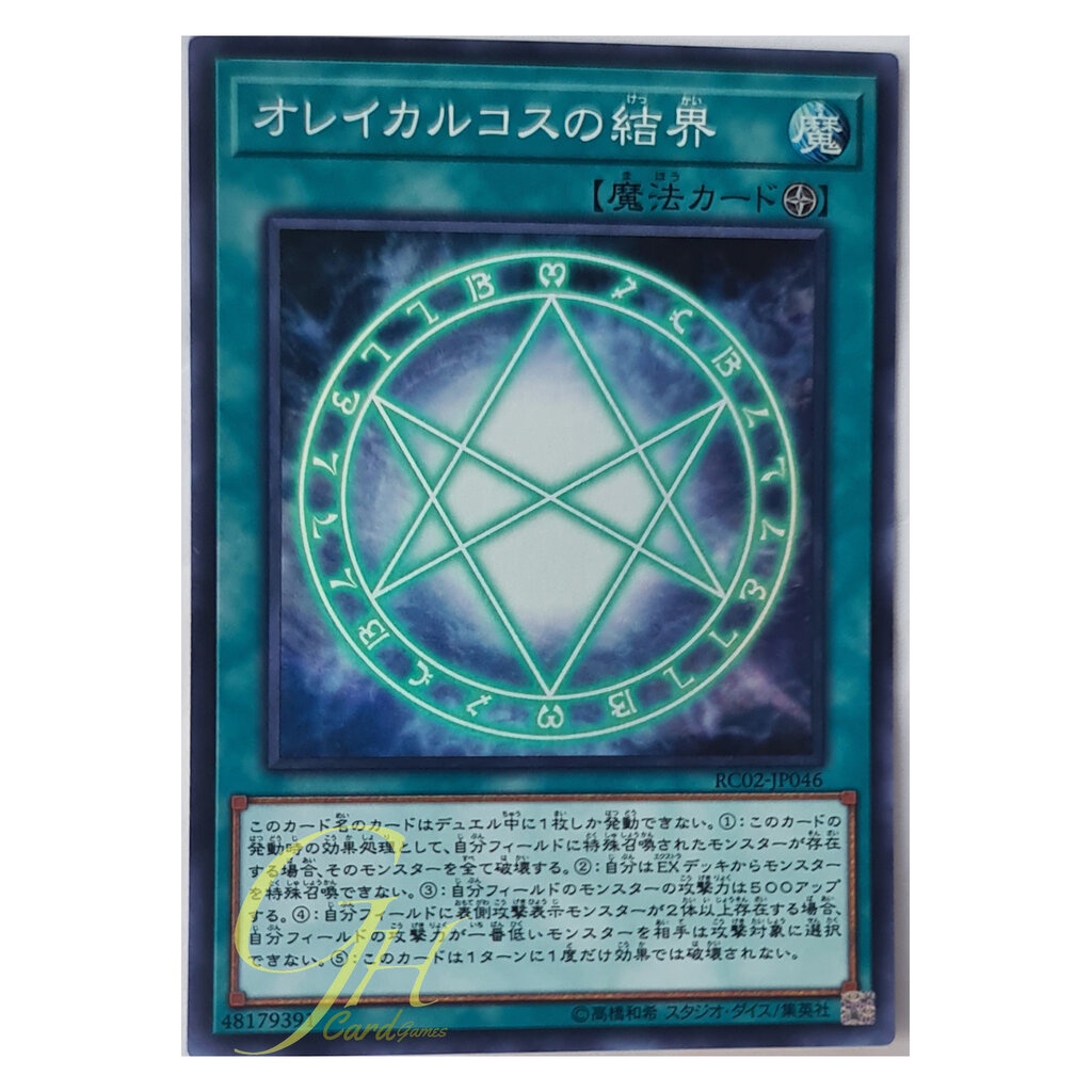 [RC02-JP046] The Seal of Orichalcos (Super Rare) | Shopee Thailand