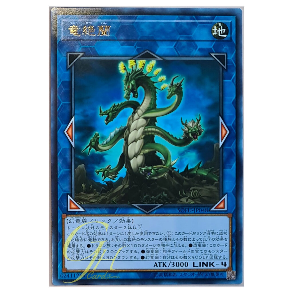 [SOFU-JP048] Agave Dragon (Rare) | Shopee Thailand