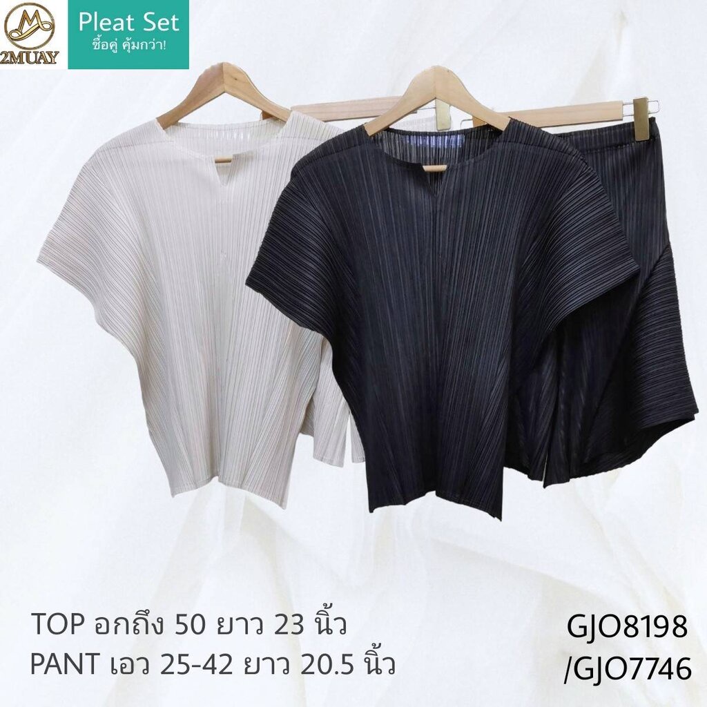 2MUAY PLEAT เซ็ทพลีทคุณภาพ OPEN NECK TOP WITH SHORT PANT PLEAT SET 2 สี ...