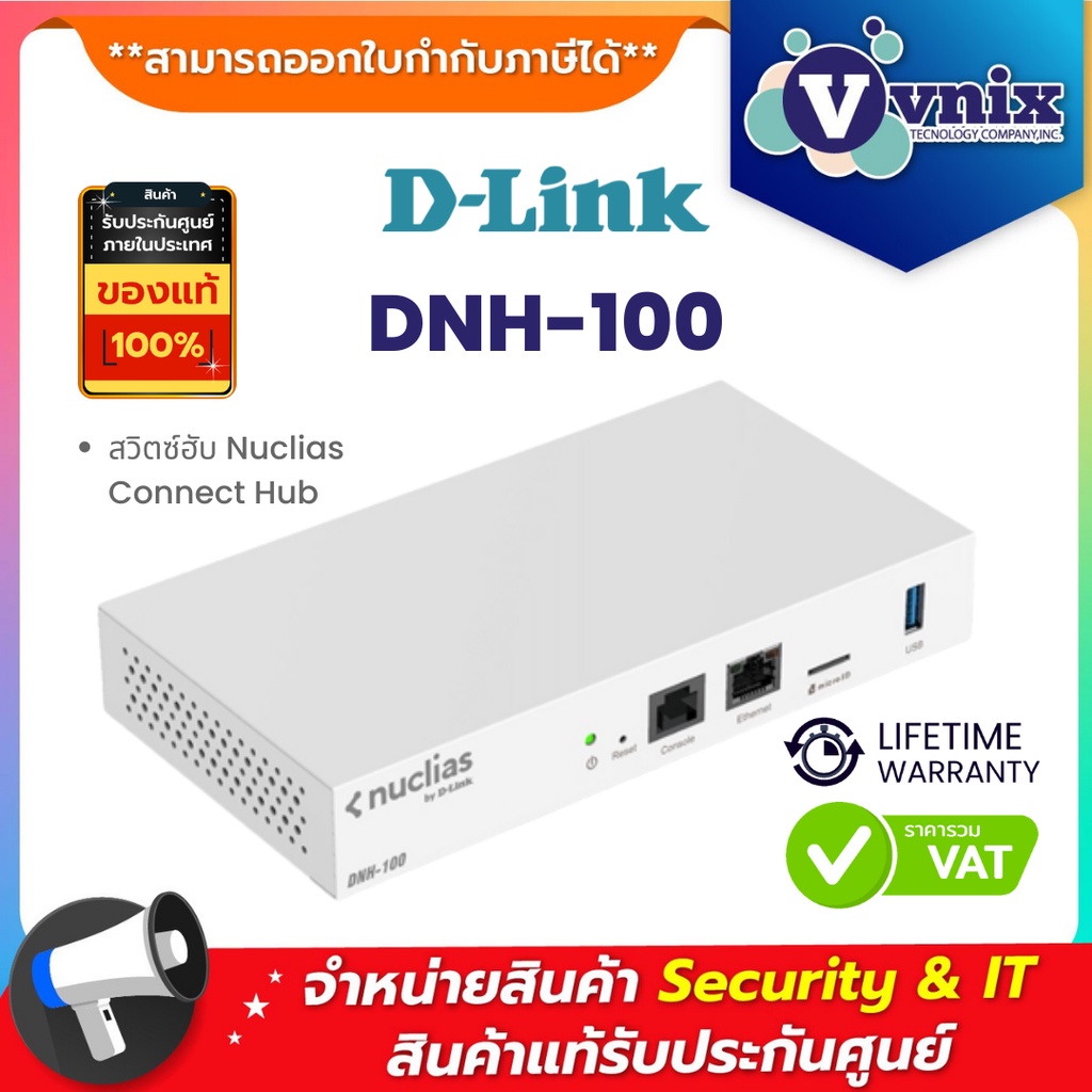 DNH-100 สวิตซ์ฮับ D-Link Nuclias Connect Hub By Vnix Group | Shopee ...