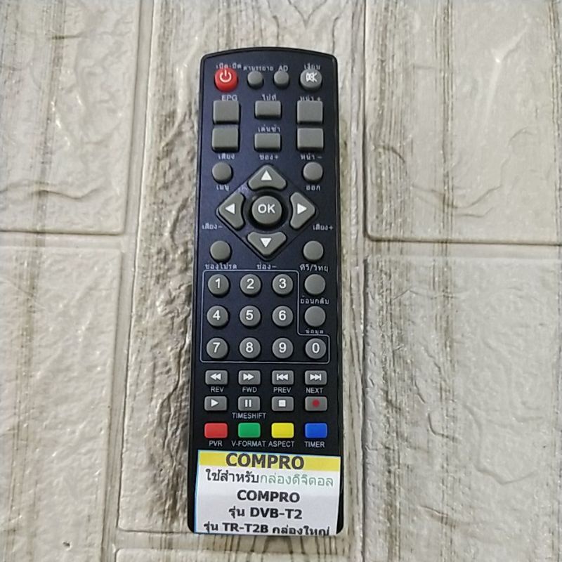 รีโมท TV COMPRO รุ่น DVB-T2/รุ่น TR-T2B กล่องใหญ่ ตามภาพใส่ถ่านใช้งานได้เลย | Shopee Thailand