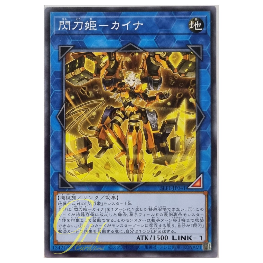 Yugioh [SLF1-JP041] Sky Striker Ace - Kaina (Common) | Shopee Thailand