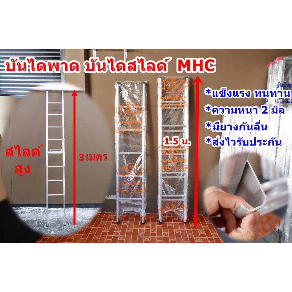 บันไดสไลด์ บันไดพาด บันไดอลูมิเนียม NEWCON 5-7 ฟุต หนา2มิล | Shopee ...
