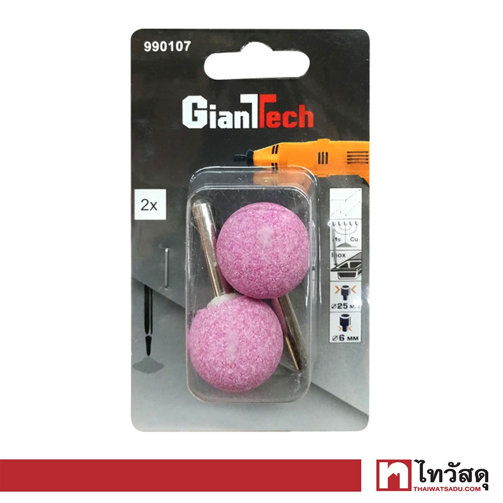 GIANTTECH หินเจียร์แกนทรงกลม รุ่น 990107 ขนาด 6 มม. (แพ็ค 2 ชิ้น) สี ...