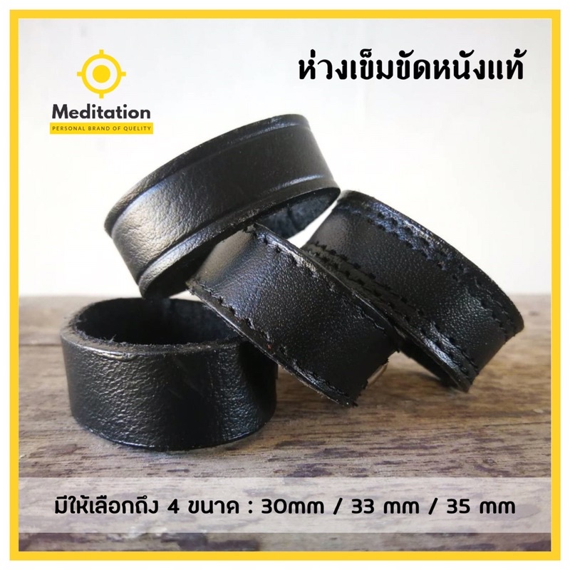 ห่วงเข็มขัดหนังแท้ 100% | Shopee Thailand