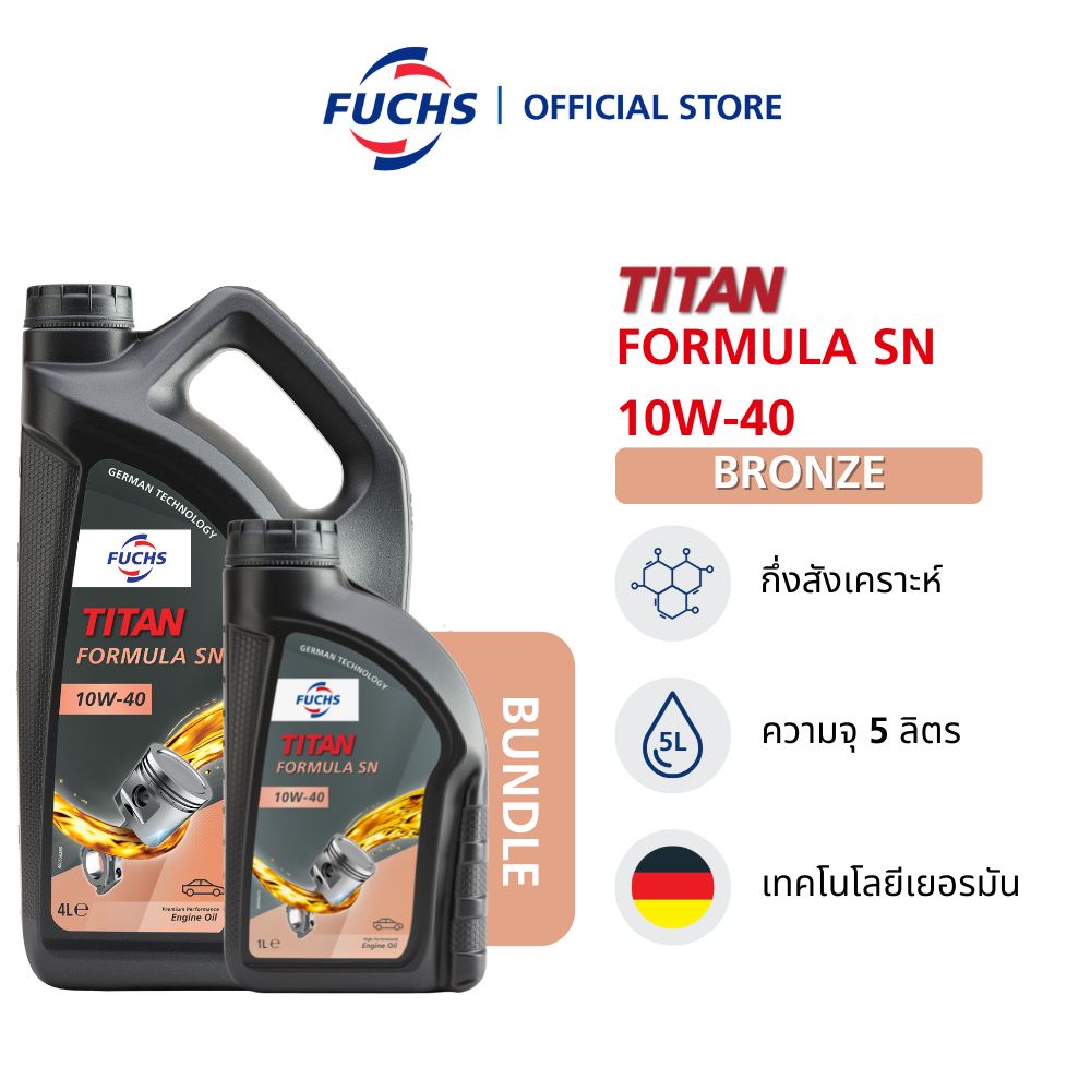 TITAN FORMULA SN 10W-40 น้ำมันเครื่องกึ่งสังเคราะห์ ขนาด 5 ลิตร คุณภาพสูงสำหรับทุกฤดู - Bronze ...