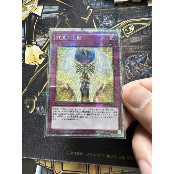 POTE-JP079 Draco-Utopian Aura Prismatic Secret Rare | Shopee Thailand