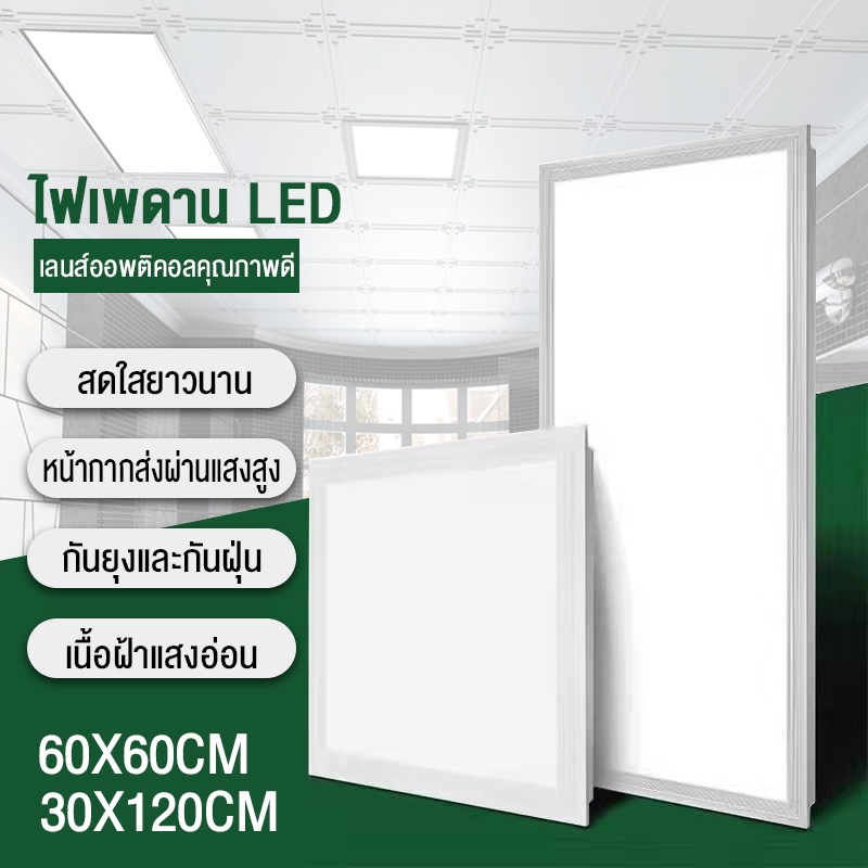 โคมฝังฝ้า ฝ้าเพดาน โคมเพดาน Lamptan LED Panel 400W 30x120cm ดาวไลท์ โคม ...