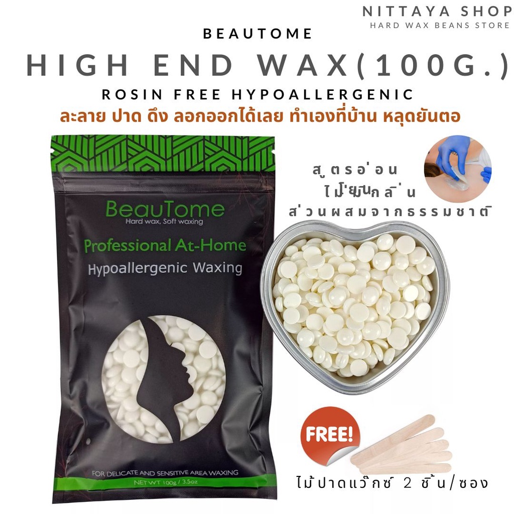☀️New☀️High end wax เม็ดแว็กซ์กำจัดขน Hard wax beans กำจัดขน แว๊กซ์ขน 🌈 ...