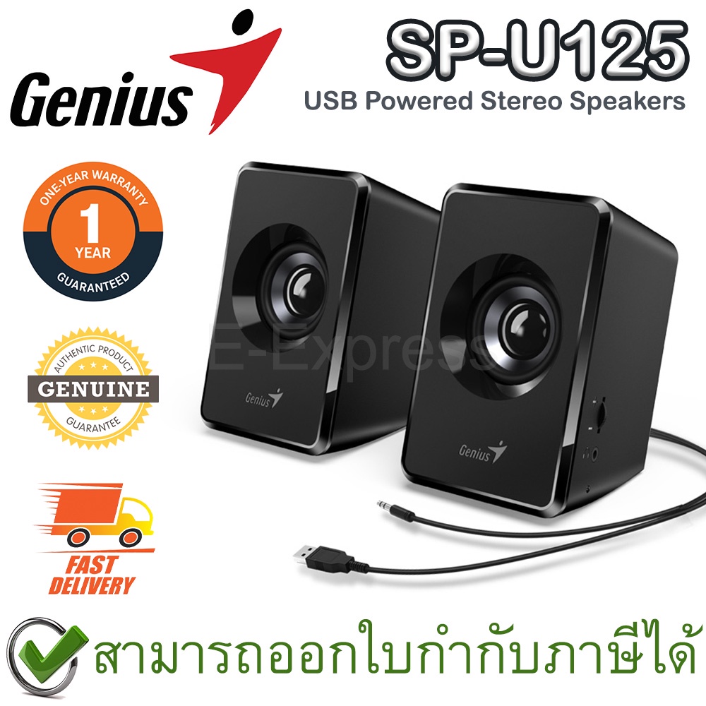 Genius SP-U125 USB Powered Stereo Speakers - 3W ลำโพงตั้งโต๊ะ USB 2.0 ...