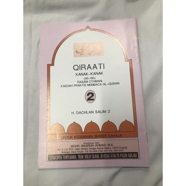แบบเรียนQIRAATI(กีรออาตี) | Shopee Thailand