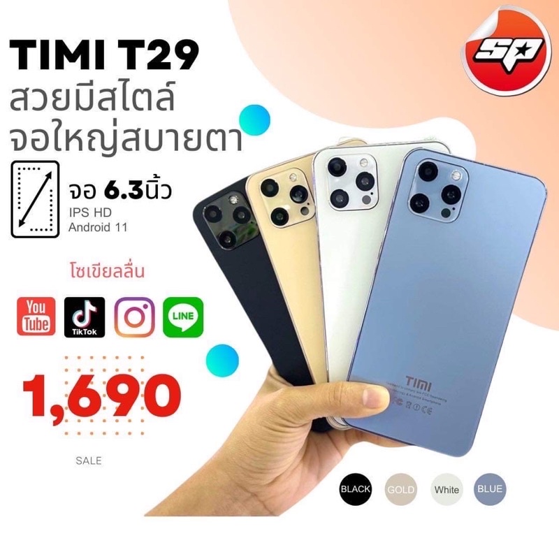 Timi T29มือ1ประกัน1ปี | Shopee Thailand