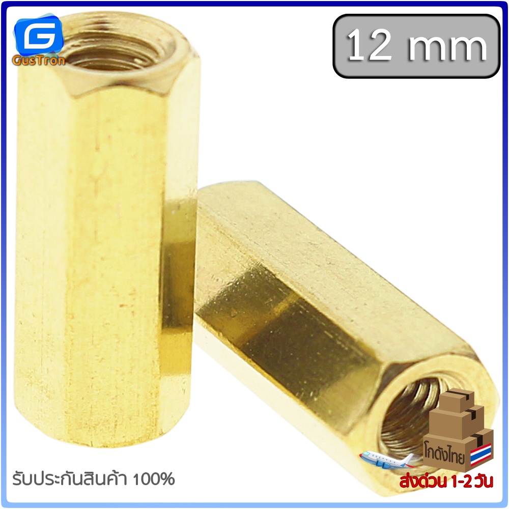 น็อตทองเหลือง M3 เสารองแผ่นปริ้น เสารอง PCB น๊อต M3 เสาทองเหลือง | Shopee Thailand