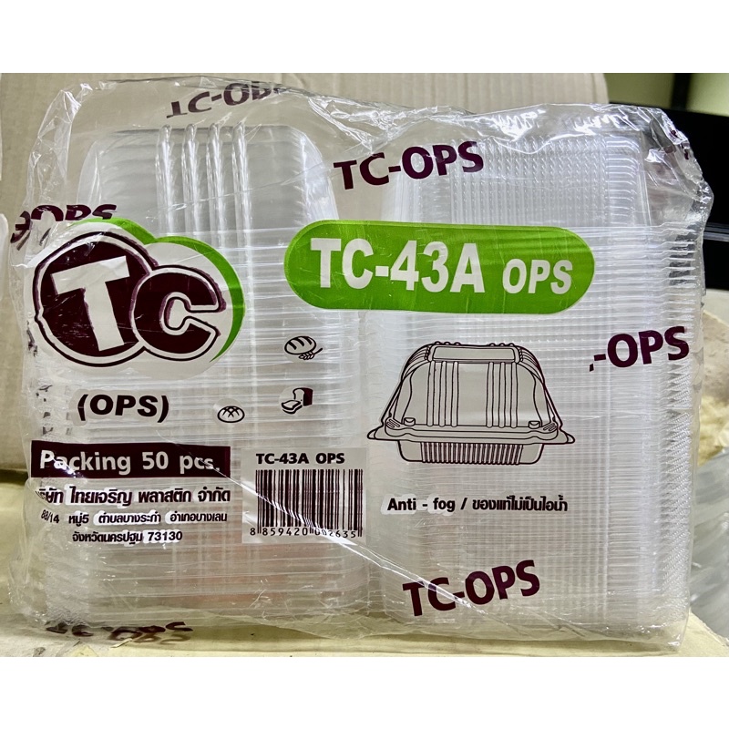 กล่องขนม กล่องใส ฝาโค้ง TC-37, TC-31 TC-43A เนื้อ OPS ไม่เป็นไอน้ำ | Shopee Thailand