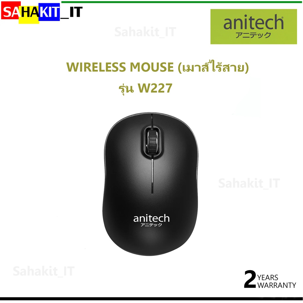 เมาส์ไร้สาย Anitech Wireless Mouse รุ่น W227 รับประกัน 2 ปี | Shopee ...