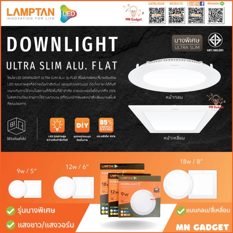 1ชิ้น-- LAMPTAN LED Downlight Ultra Slim 9W 12W 18W โคมดาวไลท์ แสงเดย์ ...