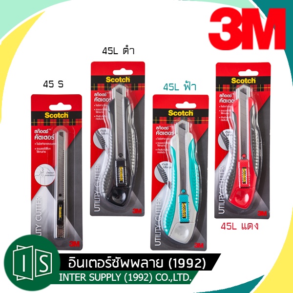 3M Scotch Cutter คัตเตอร์ รุ่น 45S / 45L | Shopee Thailand