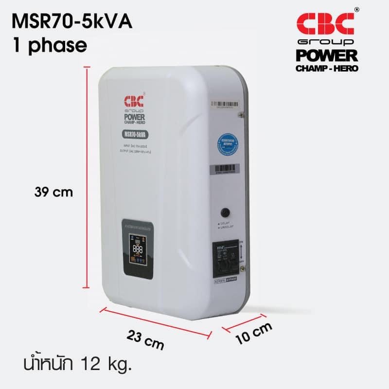 CBC รุ่น MSR70-5KVA เครื่องปรับแรงดันไฟฟ้าอัตโนมัติ (Stabilizer)ระบบ Relay (WTE) | Shopee Thailand
