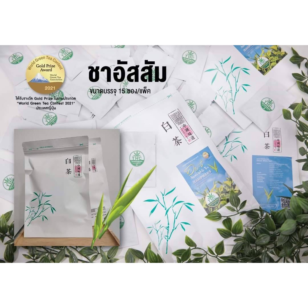ยอดชาอัสสัมโบราณ(Assam White Tea) | Shopee Thailand