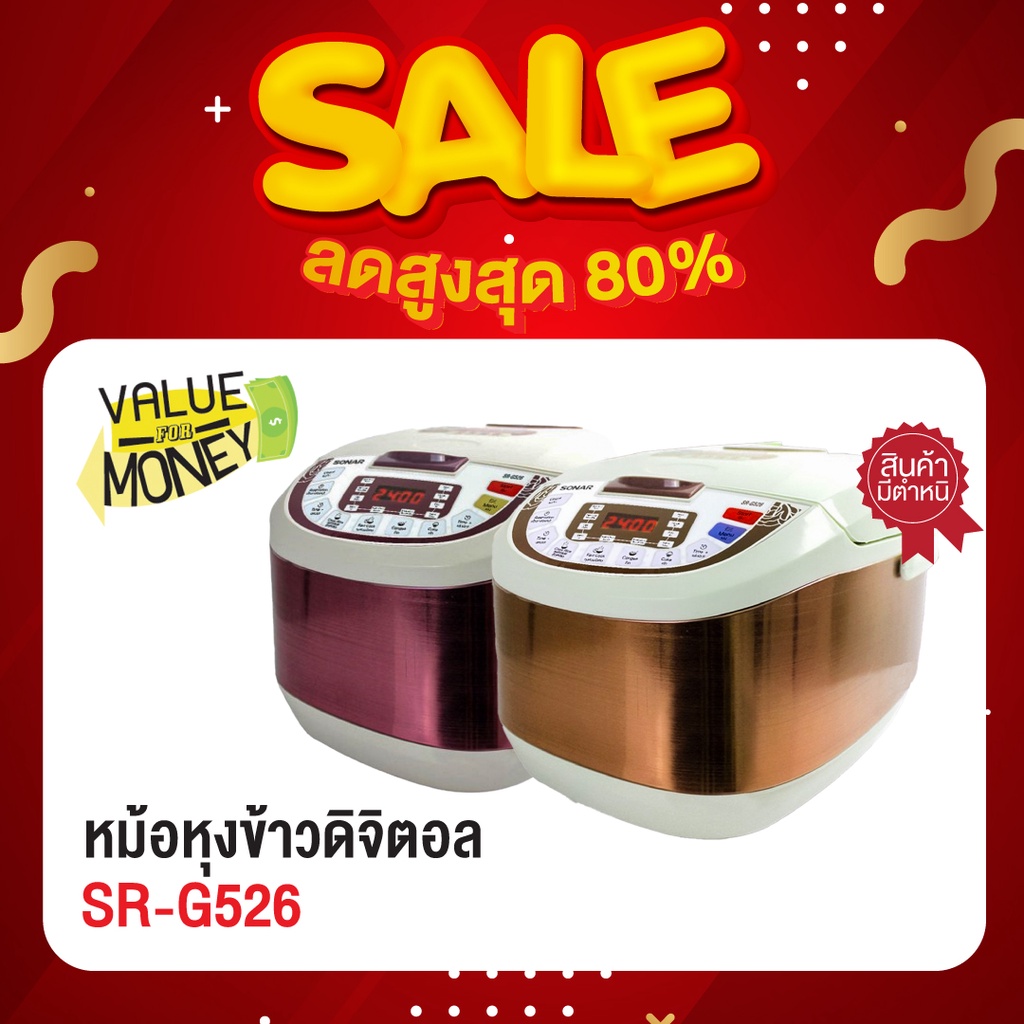 [ สินค้าเกรด A มีตำหนิเล็กน้อย ] SONAR หม้อหุงระบบดิจิตอล 1.8 ลิตร หม้อหุงข้าว หม้อหุงข้าวไฟฟ้า ...