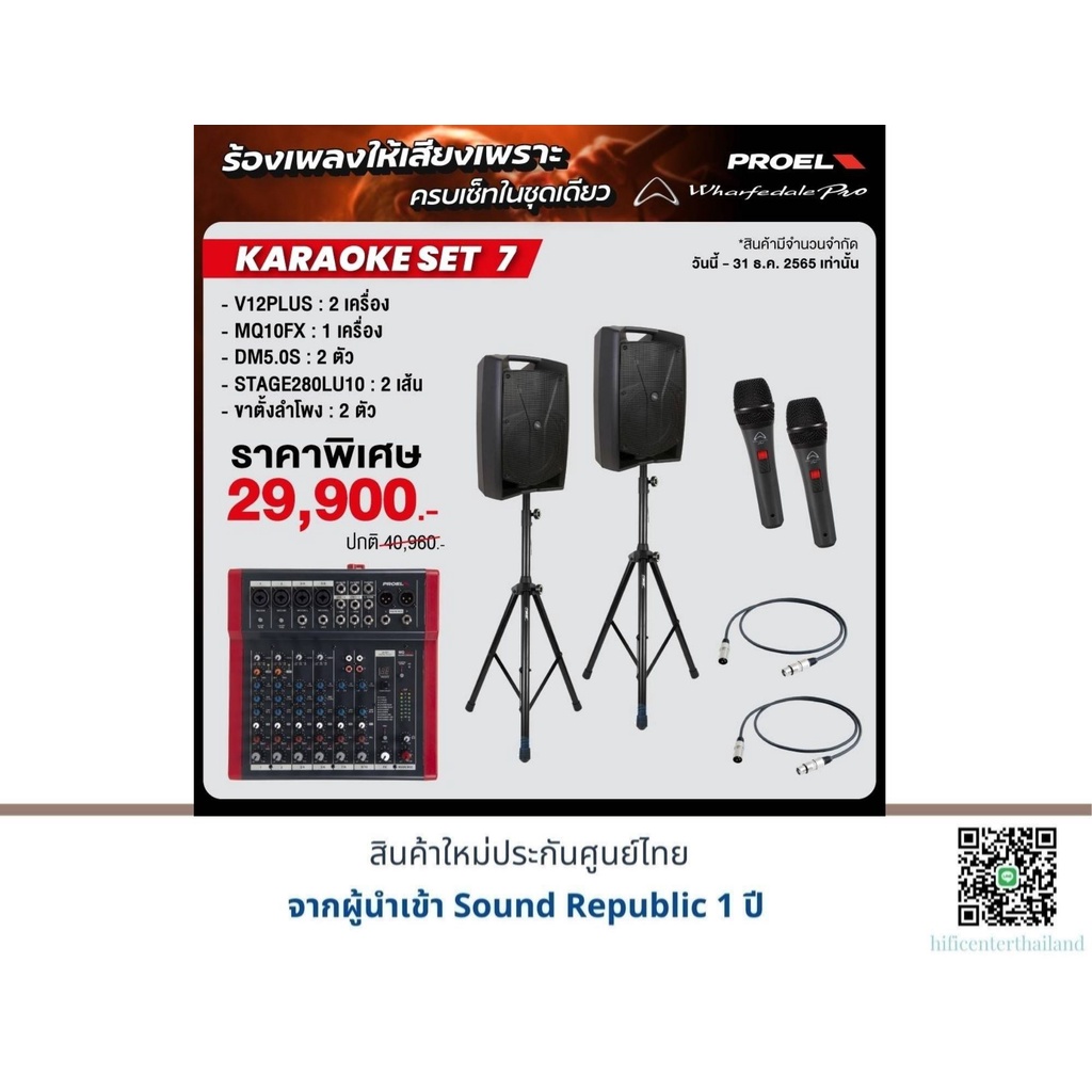PROEL V12 PLUS+MQ10FX+DM5.OS+STAGE280LU10+ขาตั้งลำโพง 2 ตัว | Shopee Thailand