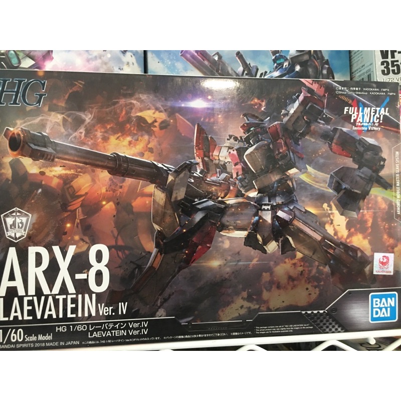 Bandai ARX-8 Laevatein Ver IV 1/60 (กล่องมีรอยเล็กน้อยไม่คม) | Shopee ...