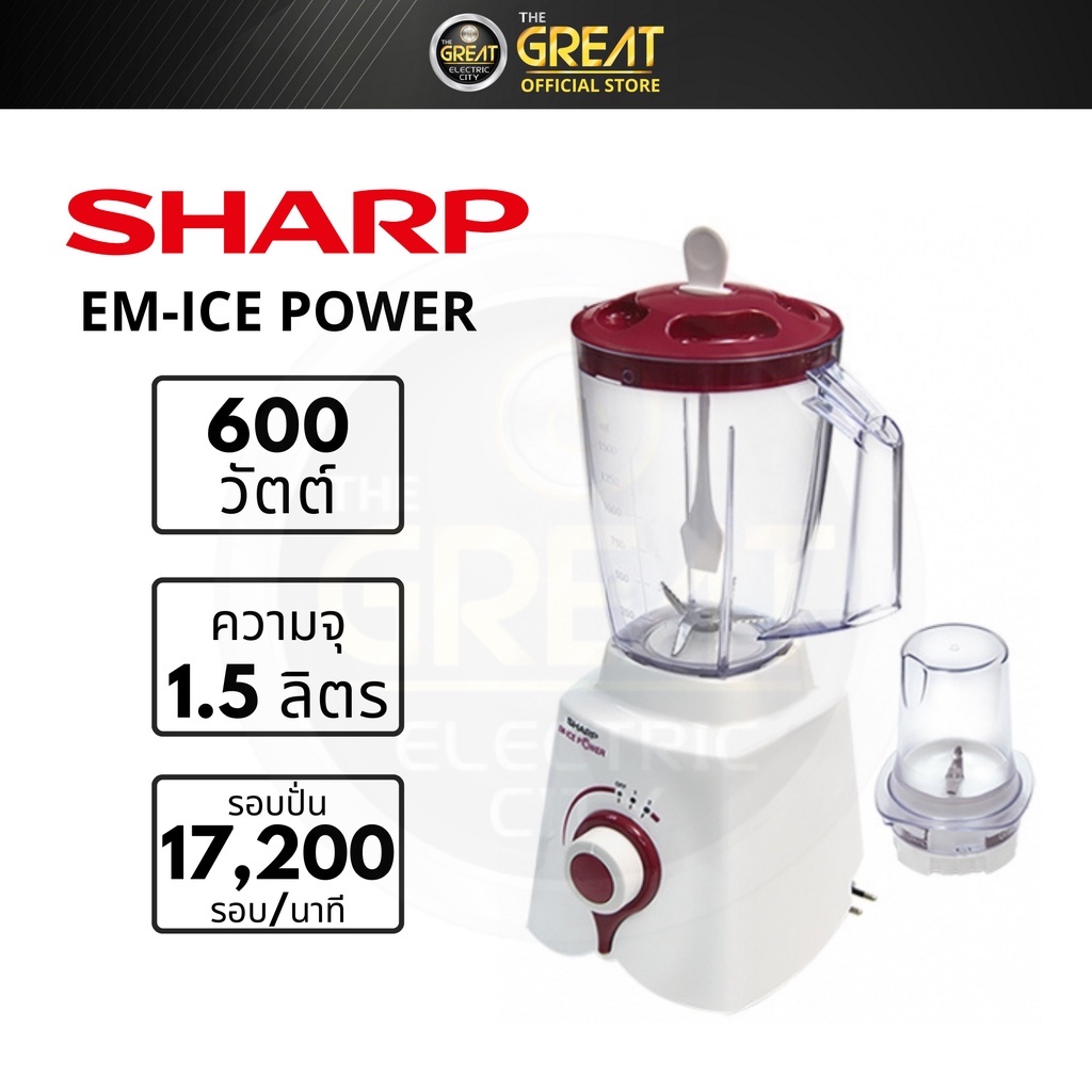 SHARP เครื่องปั่นอเนกประสงค์ 1.5 ลิตร รุ่น EM-ICE POWER | Shopee Thailand
