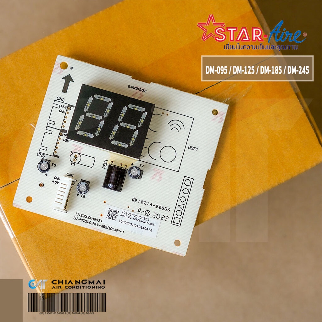 17122000006863 แผงรับสัญญาณรีโมทแอร์ Star Aire ตัวรับสัญญาณรีโมท สตาร์แอร์ รุ่น DM-095, DM-125 ...