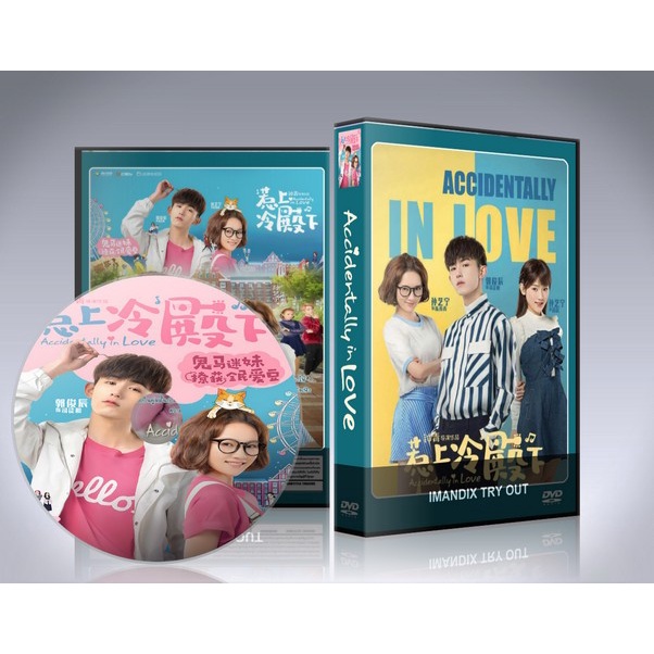 ซีรี่ย์จีน Accidentally in Love ปิ๊งปุบปับ ตกหลุมรักเลย DVD 6 แผ่นจบ ...