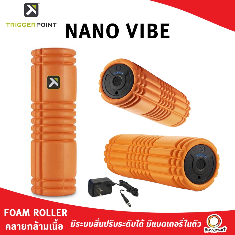TRIGGER POINT NANO VIBE โฟมโรลเลอร์ | Shopee Thailand
