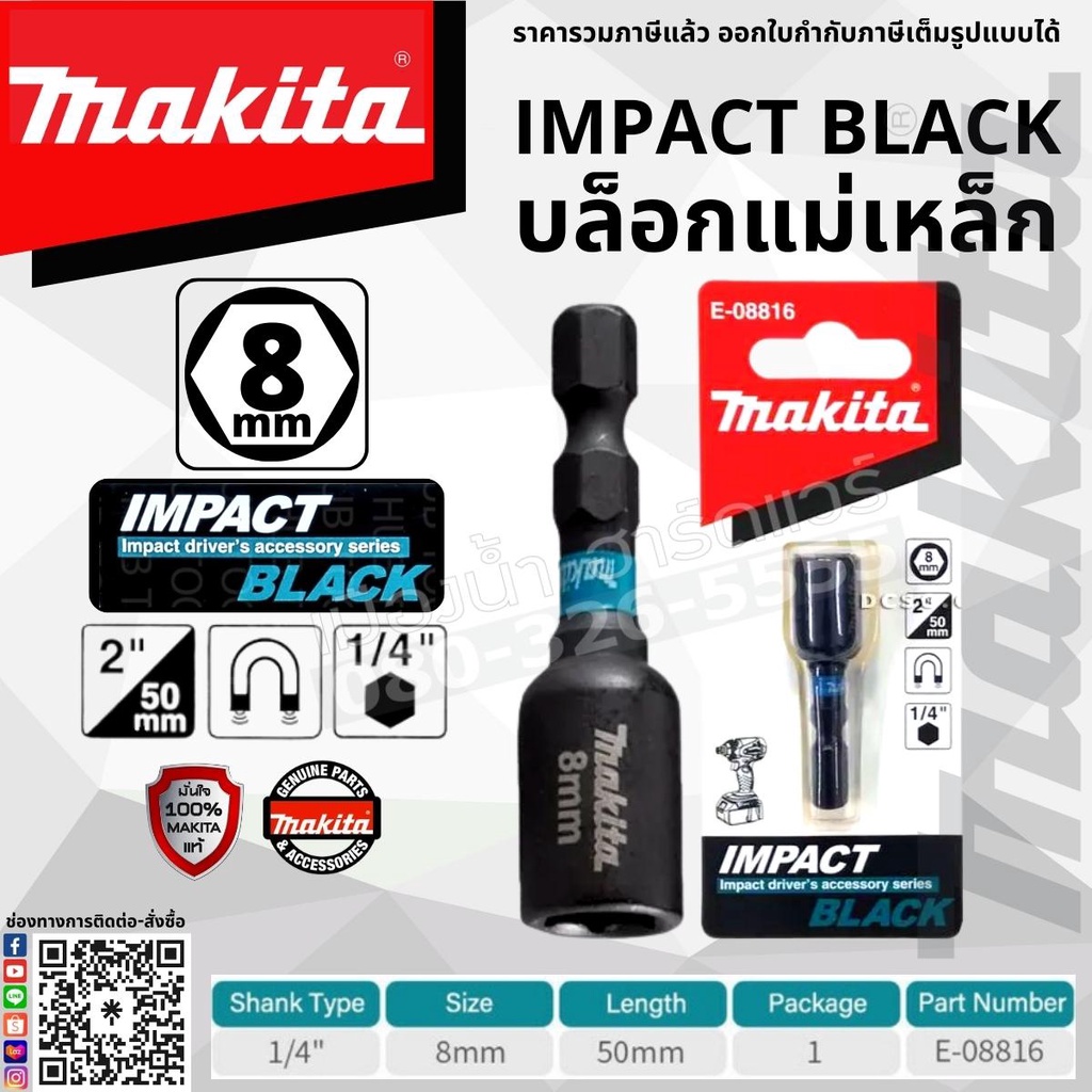 MAKITA MAGNET NUTSETTER 8MM HEX BIT E-08800 / E-08816 / E-08822 / E ...