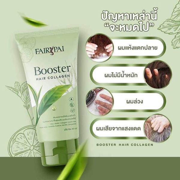บูสเตอร์แฟรี่ปาย (Booster Fairy Pai) ขนาด 30 ml. | Shopee Thailand