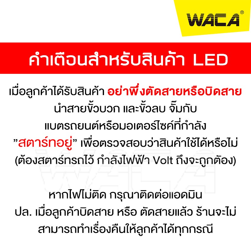 WACA ไฟLED ไฟท้าย+ไฟเลี้ยวในตัว แบบเส้น สำหรับ มอเตอร์ไซค์ทุกรุ่น 1ชิ้น E18 ^TA | Shopee Thailand