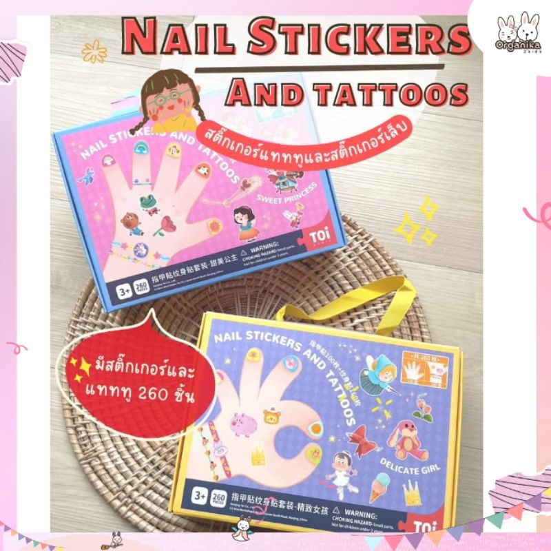 Toi Nail Stickers and Tattoos สติ๊กเกอร์แทททูสำหรับเด็ก มาพร้อม ...