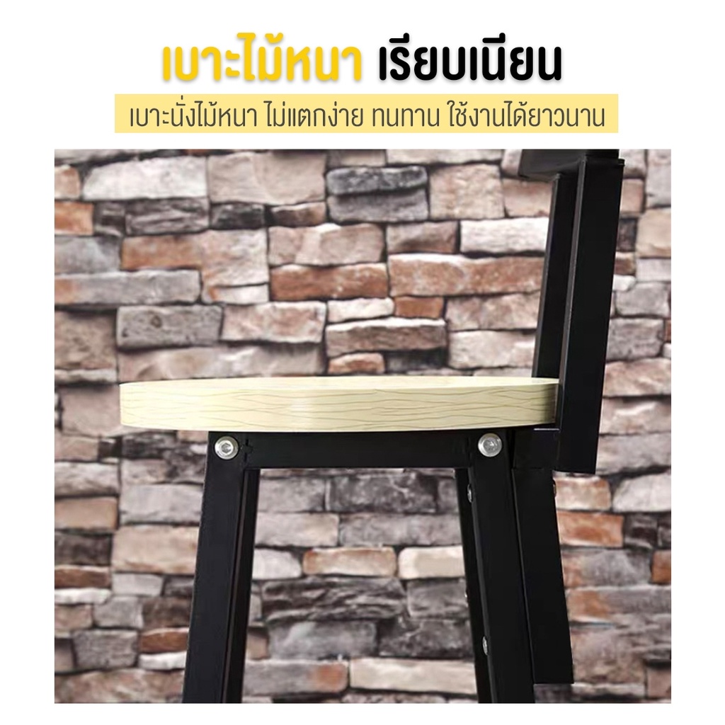 DUDEE เก้าอี้บาร์ เก้าอีบาร์คาเฟ่ รุ่น DD-111A เก้าอี้บาร์มีพนักพิง เก้าอี้ตกแต่งร้านค้าทรงสูง ...