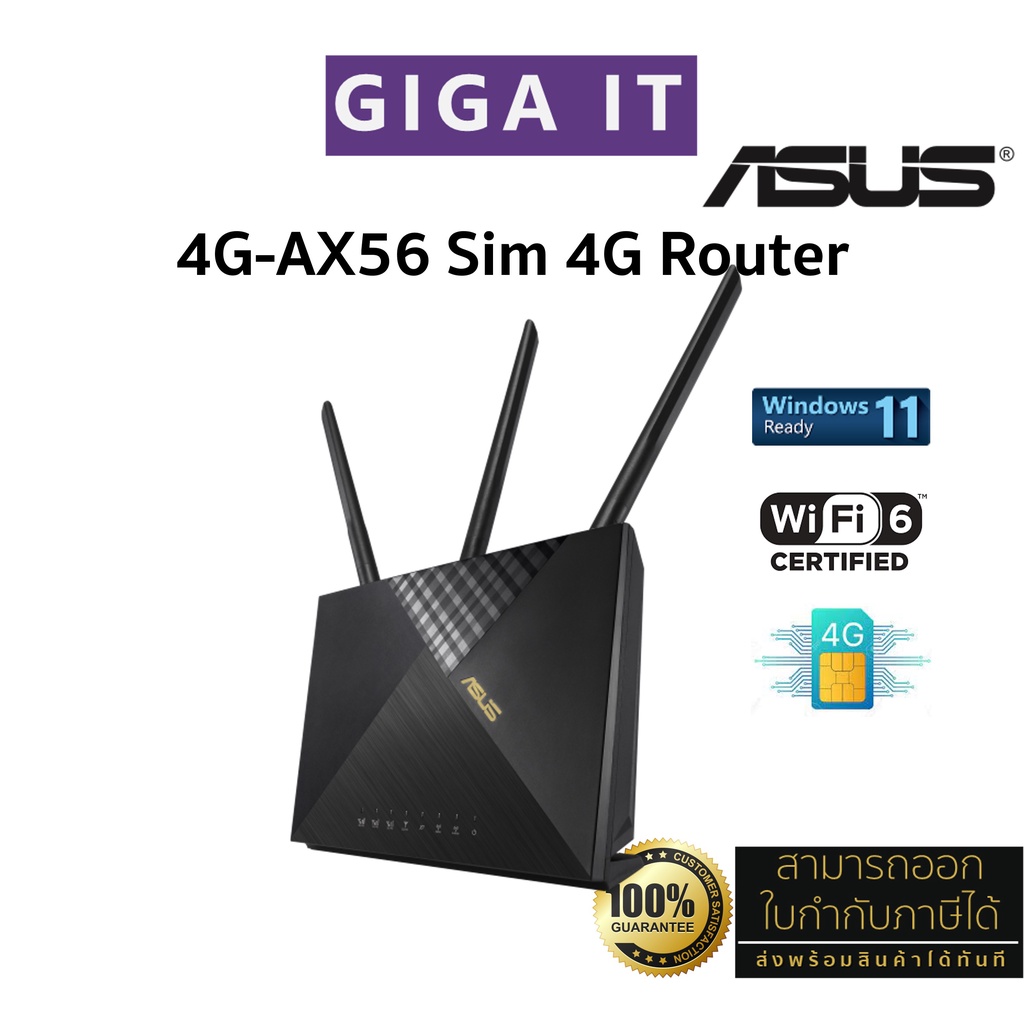 ASUS 4G-AX56 300Mbps Dual-Band WiFi 6 AX1800 LTE Router แบบใส่ Sim 4G ...
