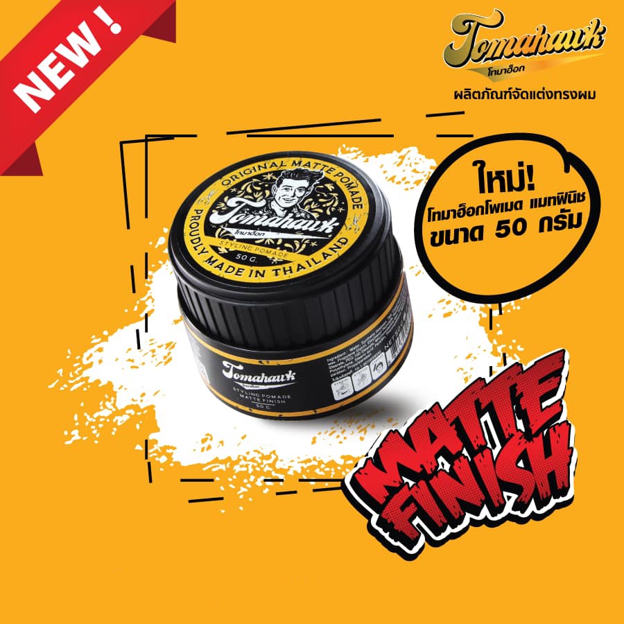 (รุ่นใหม่) Tomahawk Water-based Pomade 50g /matte finishโทมาฮ็อก วอเตอร์เบส/สูตรแมทฟินิช โพเมด ...