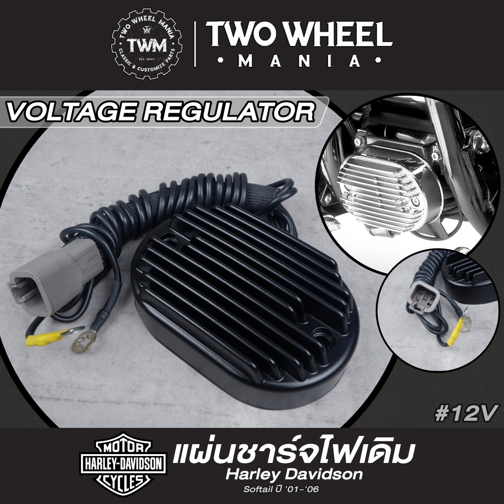 แผ่นชาร์จไฟ : Voltage Regulator Rectifier : Harley Davidson Softail ปี ...