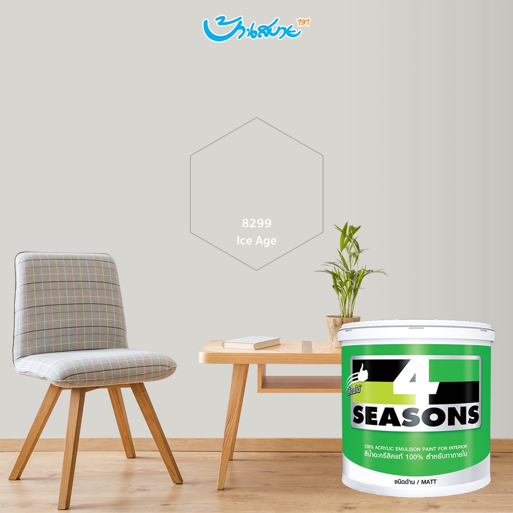 TOA โฟร์ซีซั่น ภายในด้าน 8299 สี Ice Age ขนาด 9 ลิตร | Shopee Thailand