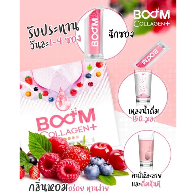 ผลิตภัณฑ์อาหารเสิรม BOOM COLLAGEN | Shopee Thailand